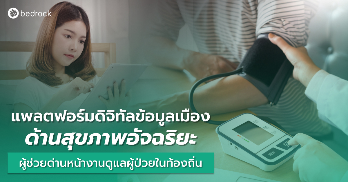 Home - Bedrock Analytics