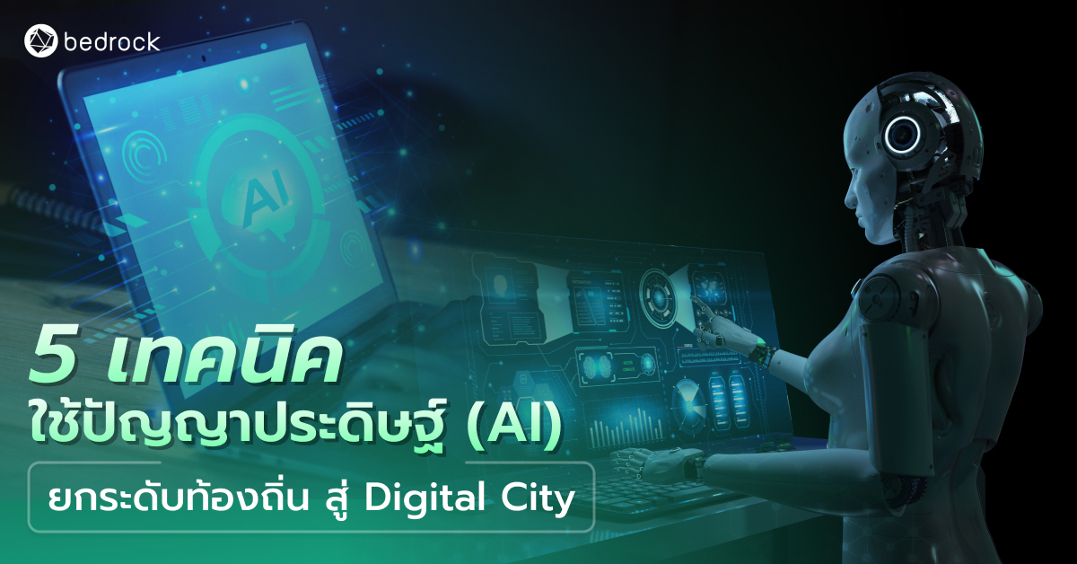 Home - Bedrock Analytics